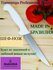 Нож 15 см Professional Master