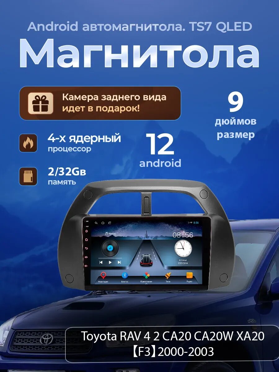 Магнитола TS7 Toyota RAV 4 2 CA20 CA20W XA20 2000-2003 2/32