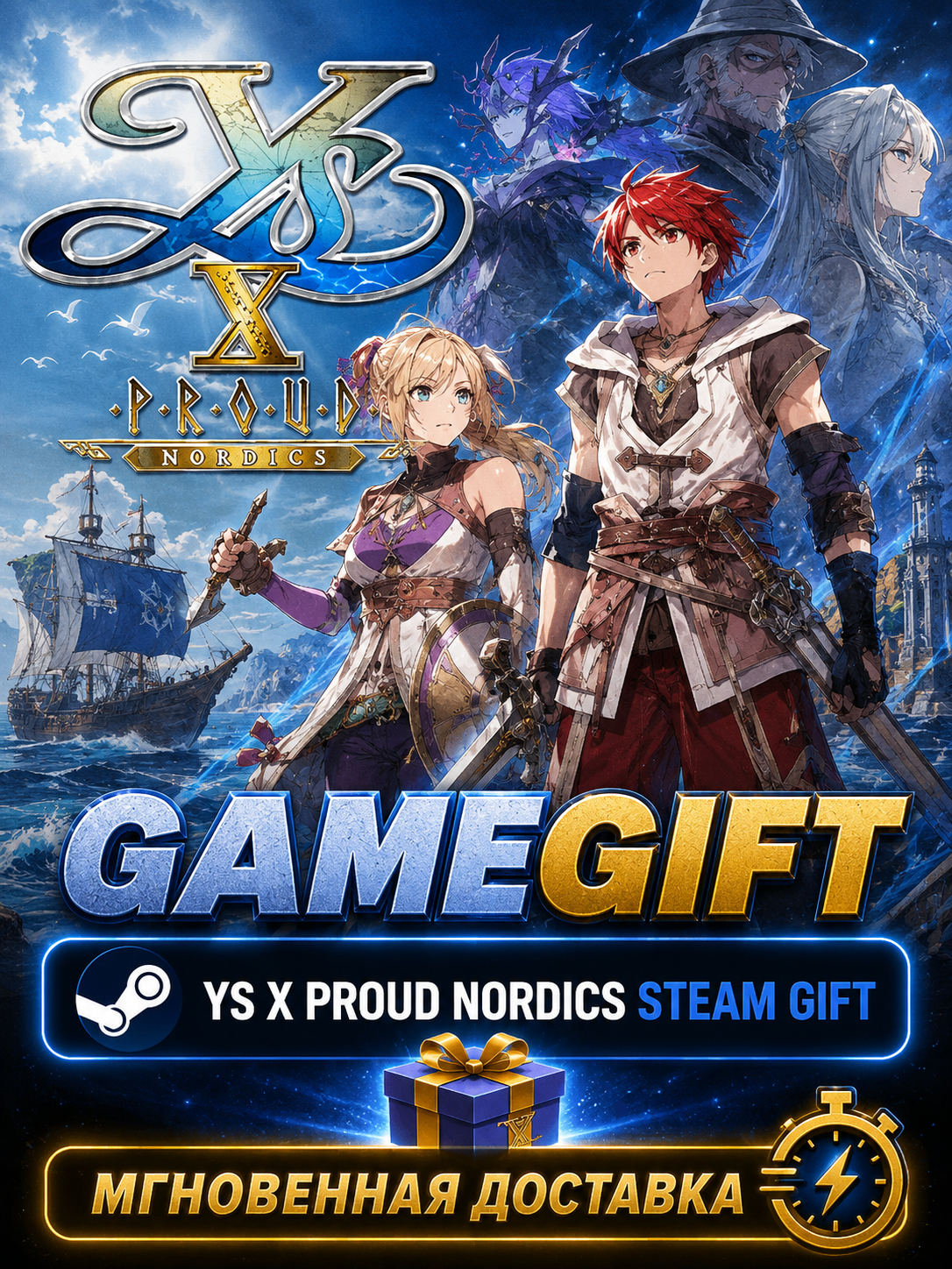 Игра Ys X: Proud Nordics для STEAM ПК (PC) | Страна активации - Украина | Подарком на Ваш аккаунт | Автовыдача