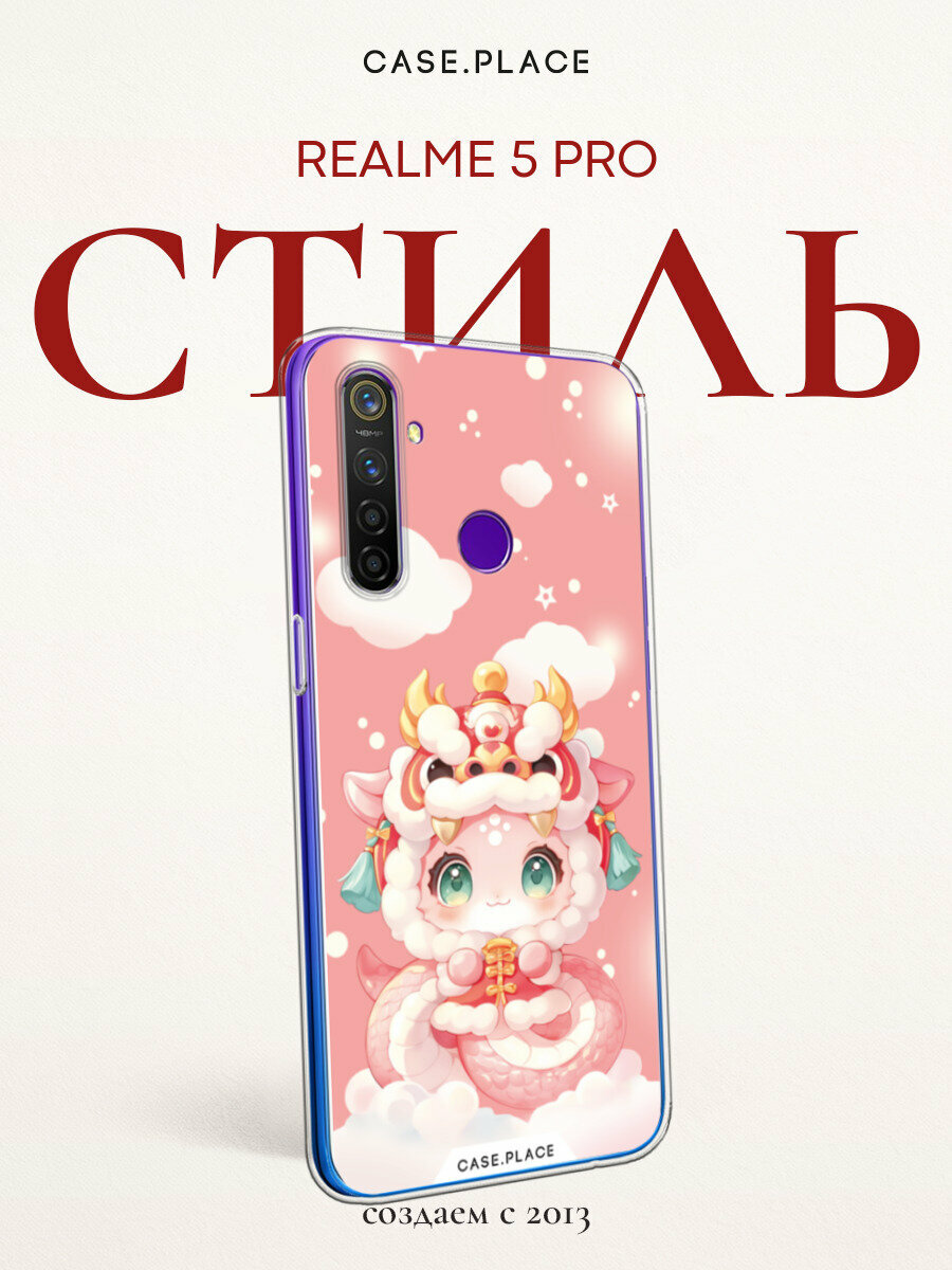Чехол на Realme 5 Pro / Реалми 5 Про с принтом Розовая китайская змейка 1