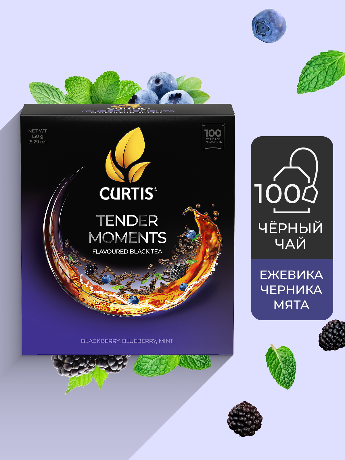 Чай черный Curtis Tender Moments, в пакетиках, 100 пак.