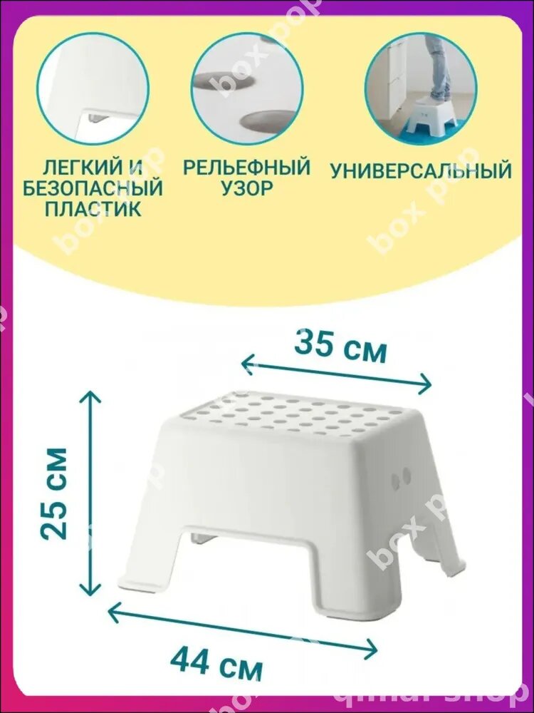 Детский стул-лестница BOLMEN IKEA, 44х35х25см, белый, полипропилен, противоскользящее покрытие — фото 1