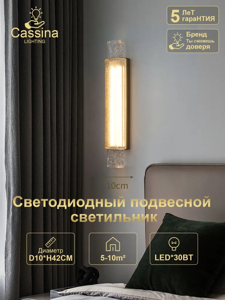 Cassina Настенно-потолочный светильник LED 20 Вт, 10x42 см, 3 режима, античное золото