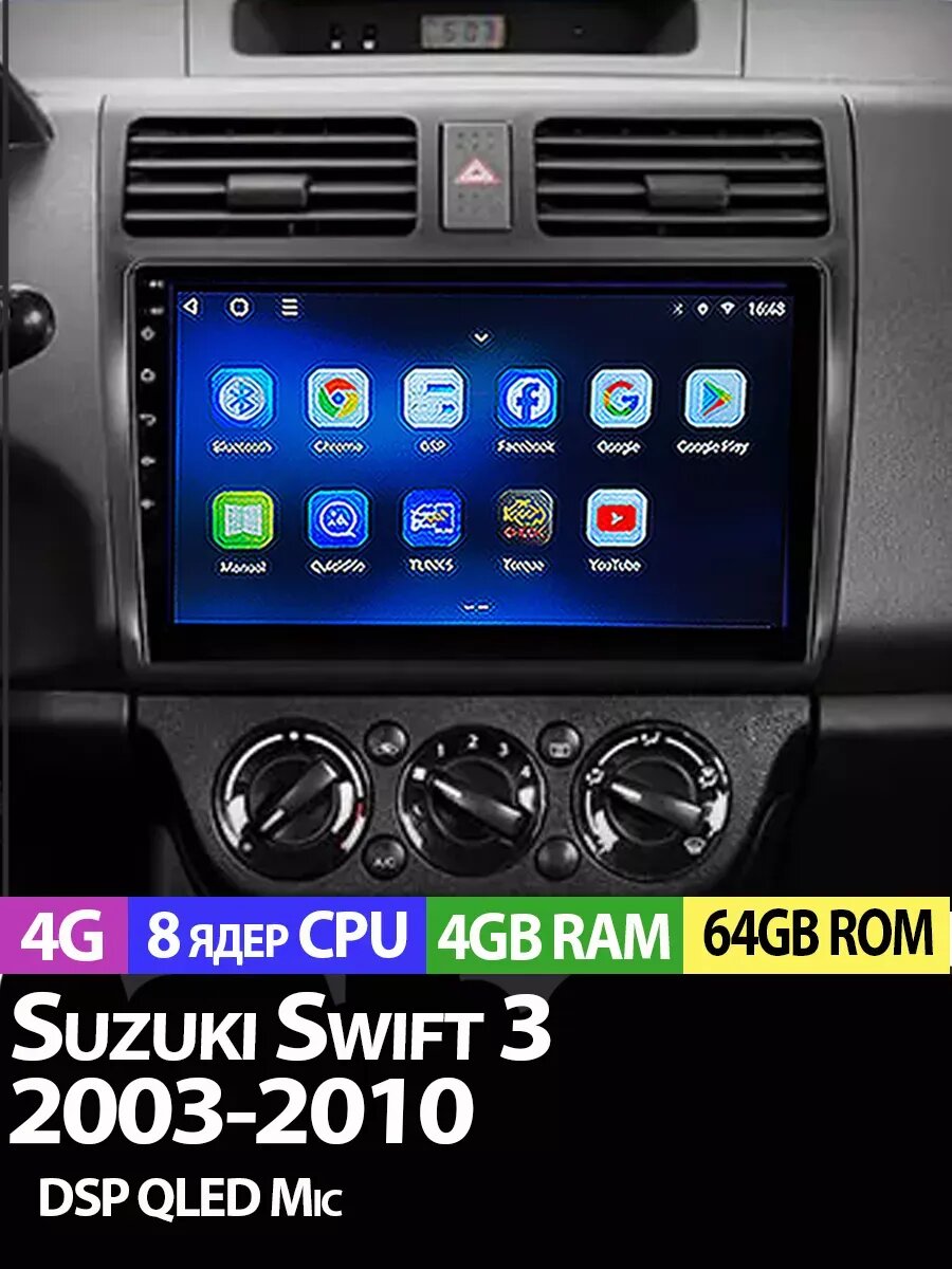 Магнитола TS18 PRO Suzuki Swift 3 2003-2010 4/64Gb, Bluetooth, FM/AM, GPS