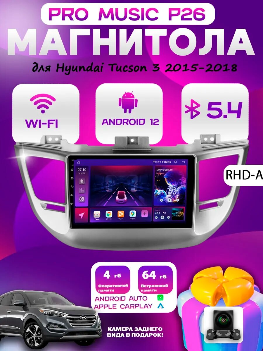 Магнитола P26 Hyundai Tucson 3 2015-2018 4/64