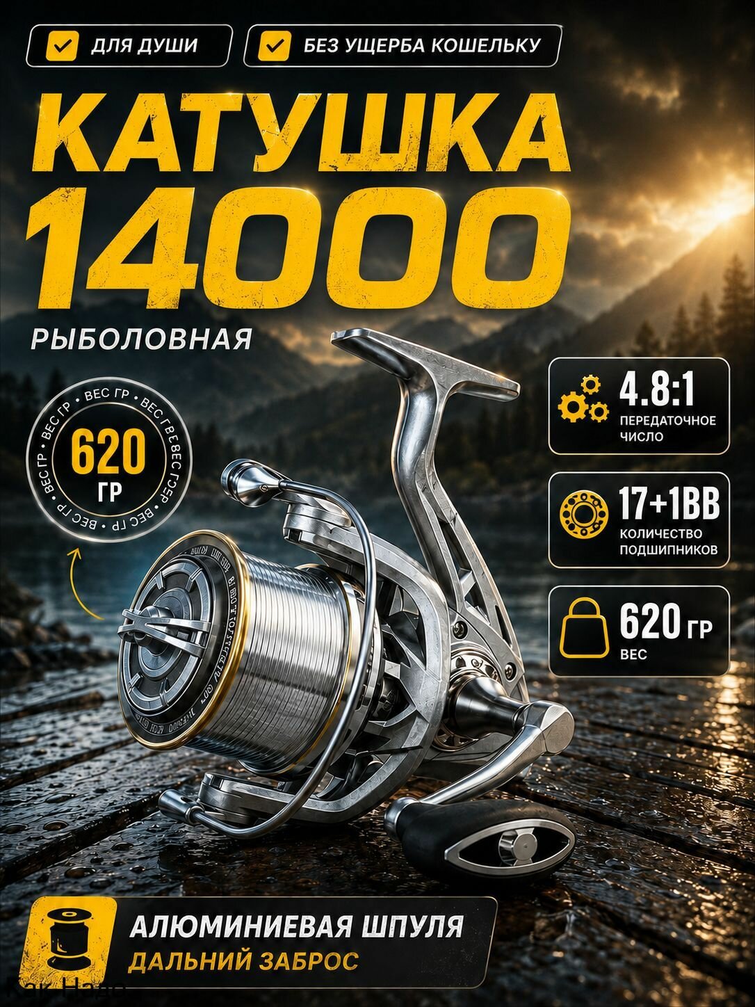Катушка, диаметр катушки: 30 мм