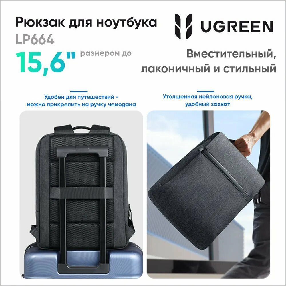 Рюкзак для ноутбука размером до 15,6" UGREEN LP664 (90798) Laptop Backpack B02. Цвет: темно-серый