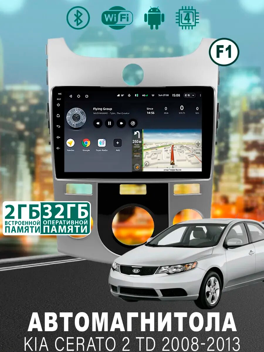 Магнитола Ts7 для Kia Cerato 2 TD 2008-2013 2/32