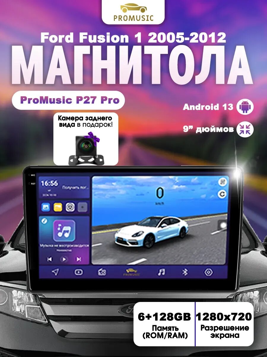 Магнитола P27Pro Ford Fusion 1 2005-2012 6+128