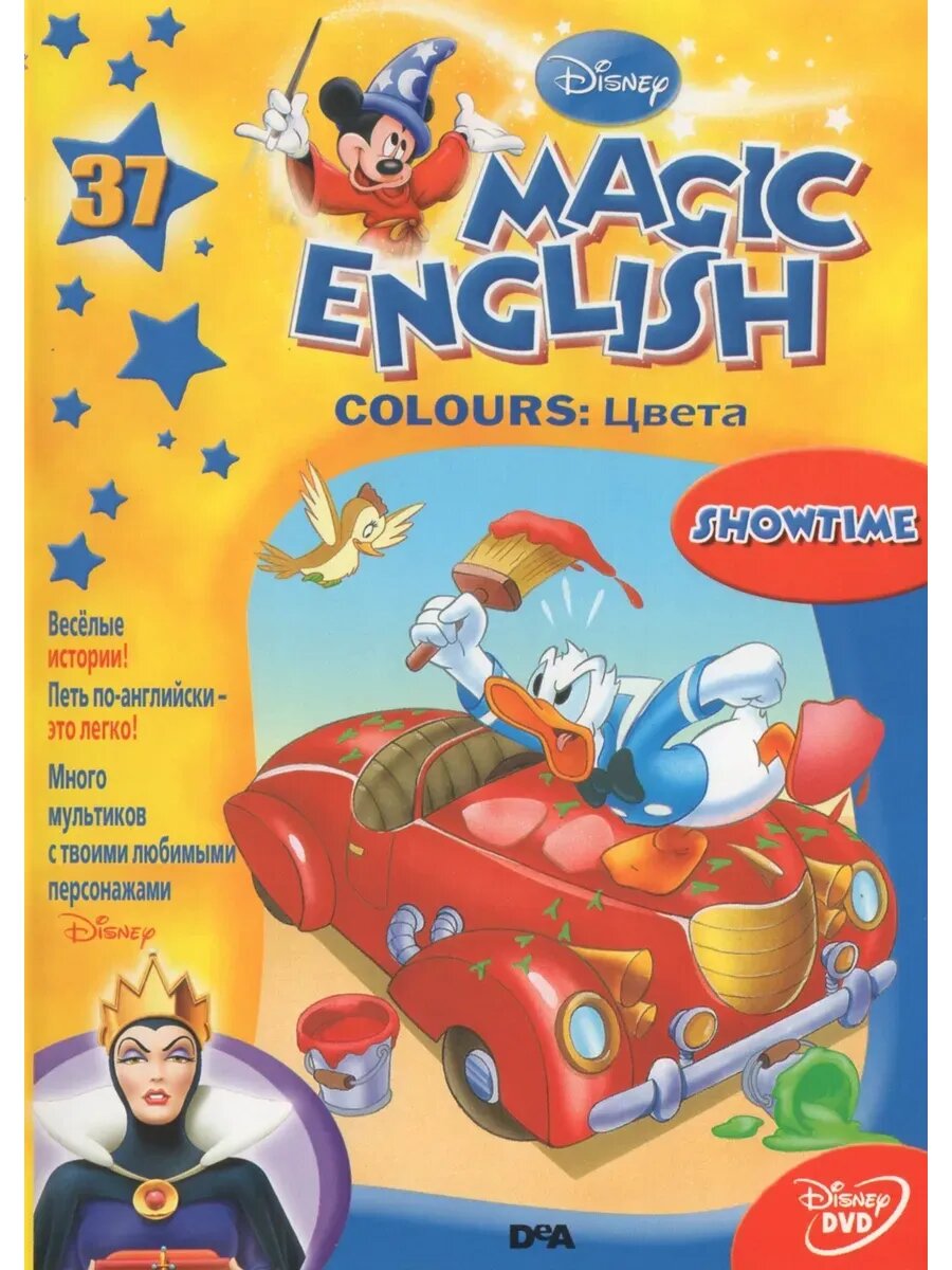 Disney's Magic English 37 Цвета (SHOWTIME) (DVD-R)