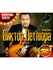 Виктор Петлюра (Диск CD-MP3)