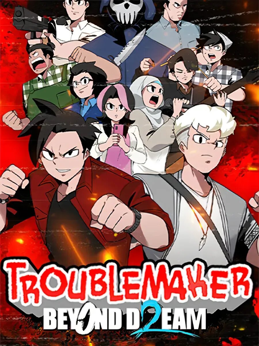 Troublemaker 2: Beyond Dream, игра для ПК (на флешке USB)