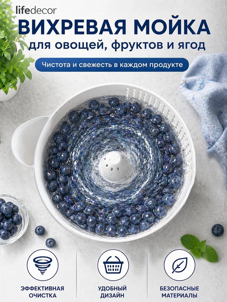 Протирка овощей, фруктов, ягод, диаметр 18 см, 1 предм.