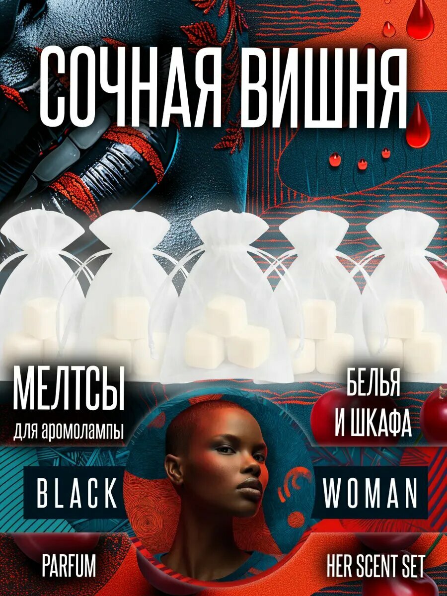 Свеча ароматическая для аромалампы вишня