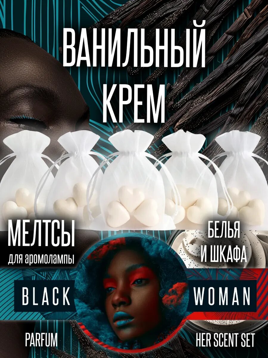 Аромавоск для лампы ванильный крем
