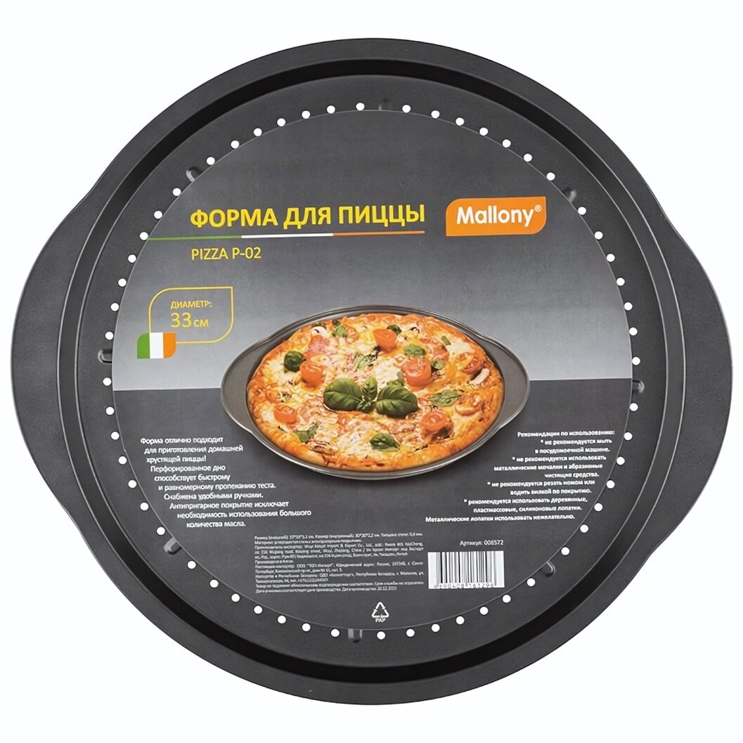 Форма для пиццы "PIZZA" 33см антипригарная, чёрная, перфорированное дно, углеродистая сталь