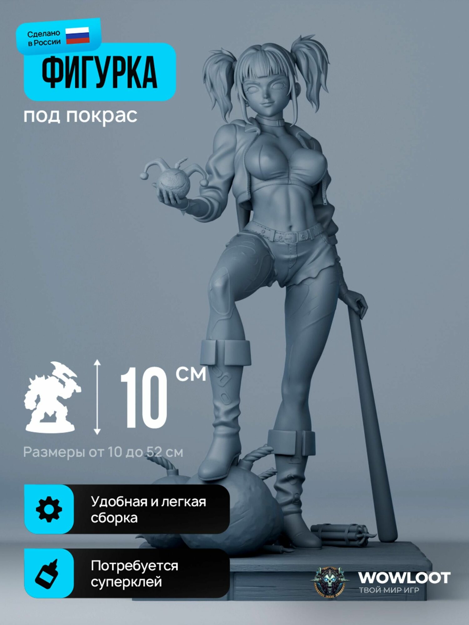 Фигурка ДС Харли Квинн 10 см (Harley Quinn DC) для покраски