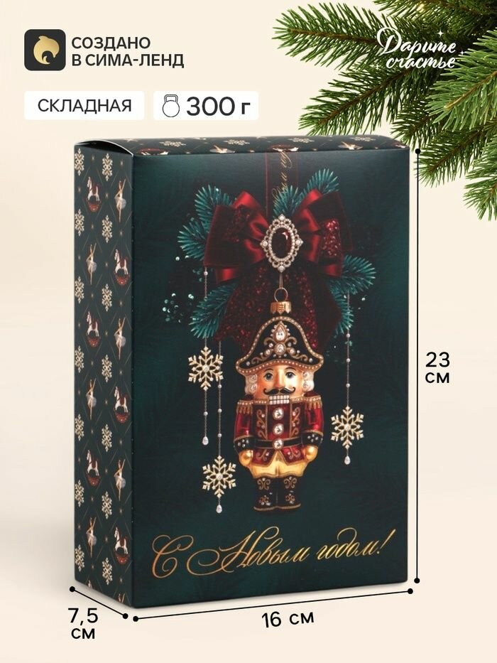 Коробка подарочная новогодняя складная Щелкунчик , 16 23 7.5 см