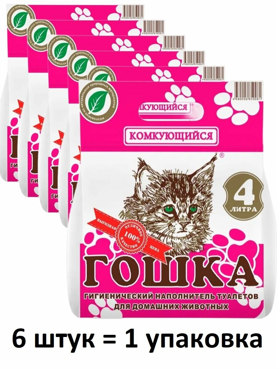 Наполнитель туалетов Гошка Комкующийся для домашних животных, 6 шт по 4 л, розовый