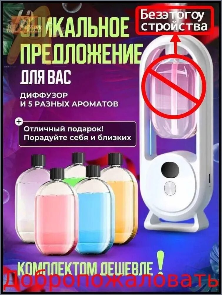 Аромадиффузор ультразвуковой 019bedb738f970589e63469794567b4d, белый