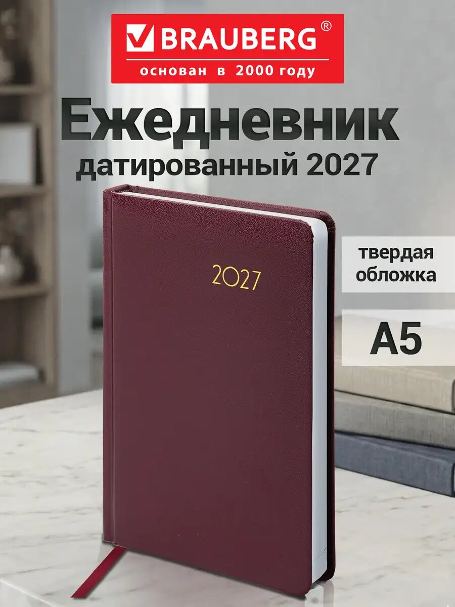Ежедневник датированный 2027, планер планинг, записная книжка А5 138x213 мм, обложка балакрон, Brauberg, 117953