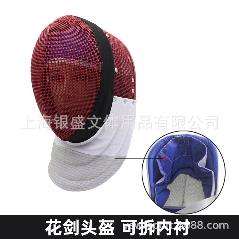 Маска для фехтования Yinsheng 350N, съемная, для тренировок взрослых и детей, маска для рапира, сертифицирована CE.