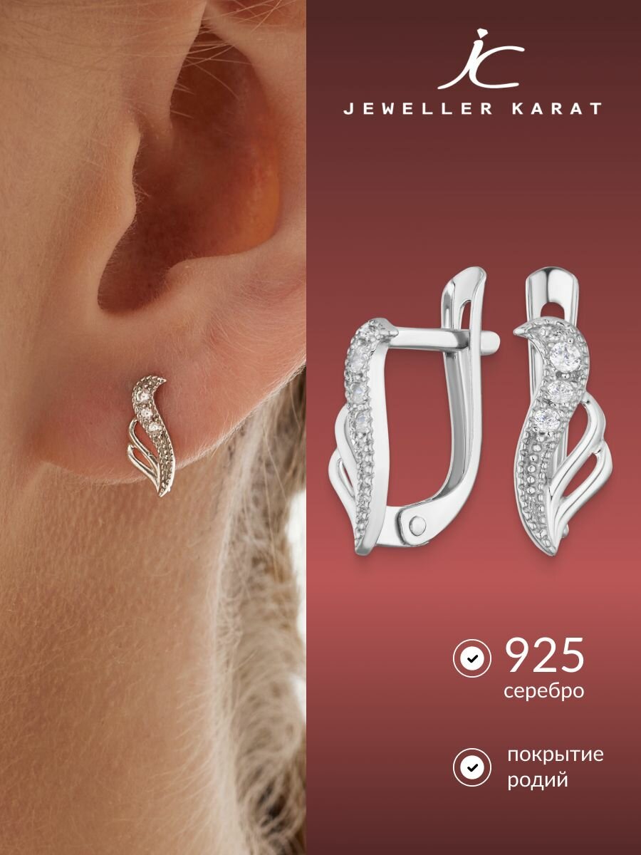 Серьги, серебро, 925 проба, родирование, фианит