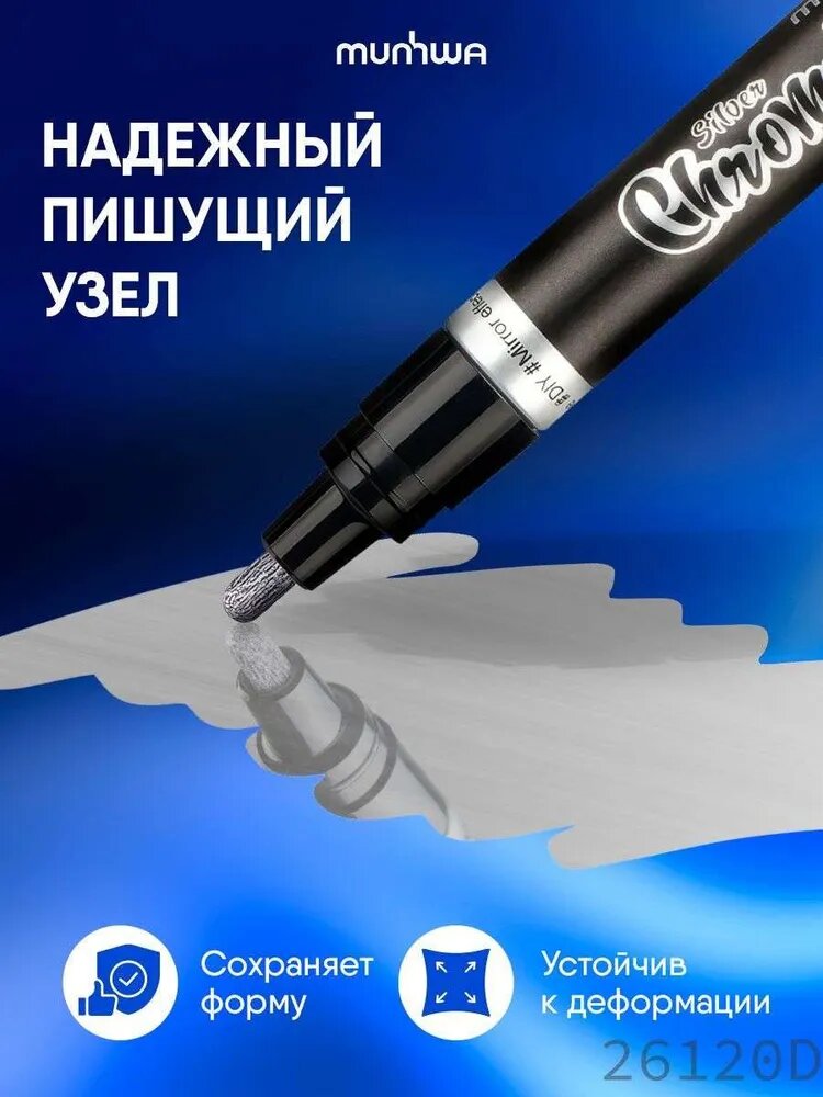 Маркер Лаковый, толщина: 4 мм, 1 шт. Промышленный, для декорирования