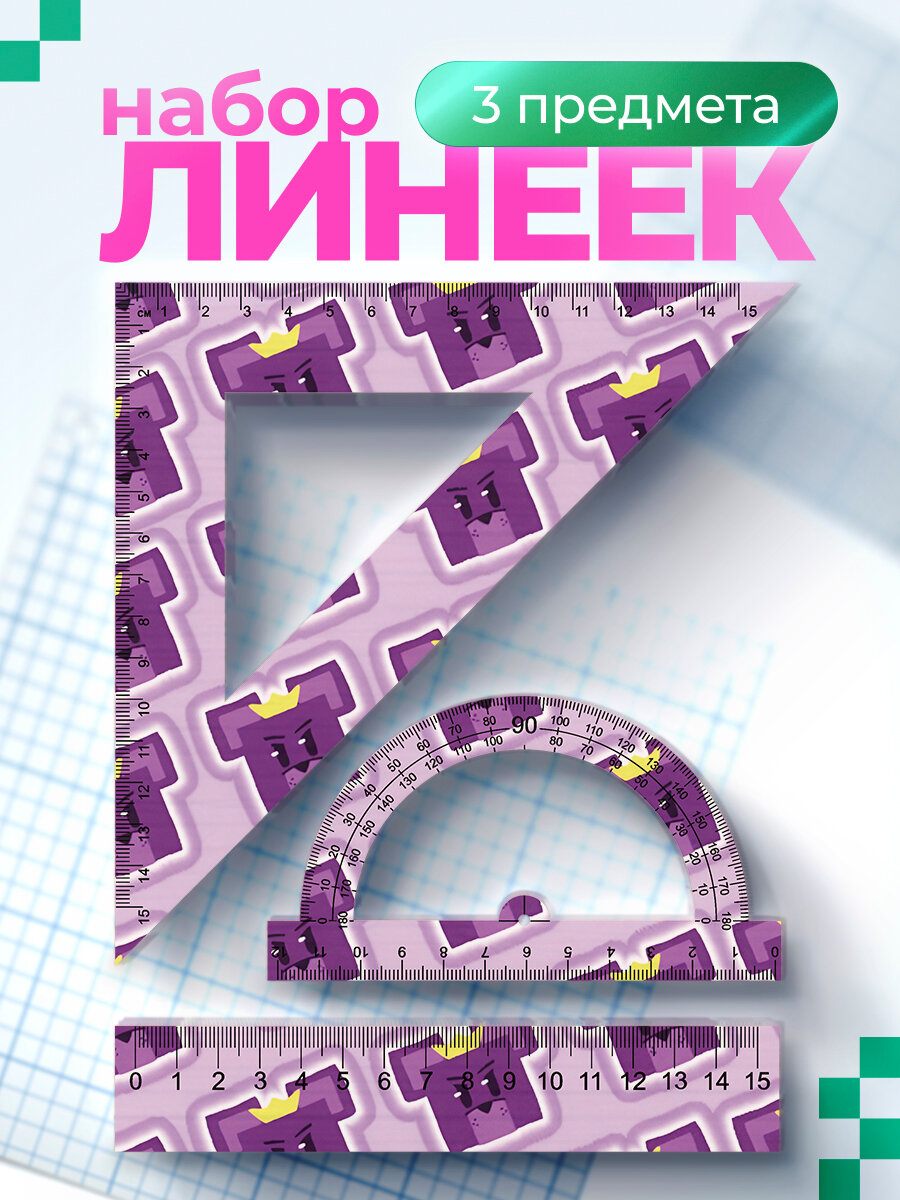 Набор линеек - 3 шт ZEKEKS Super Bear Adventure, экологичный