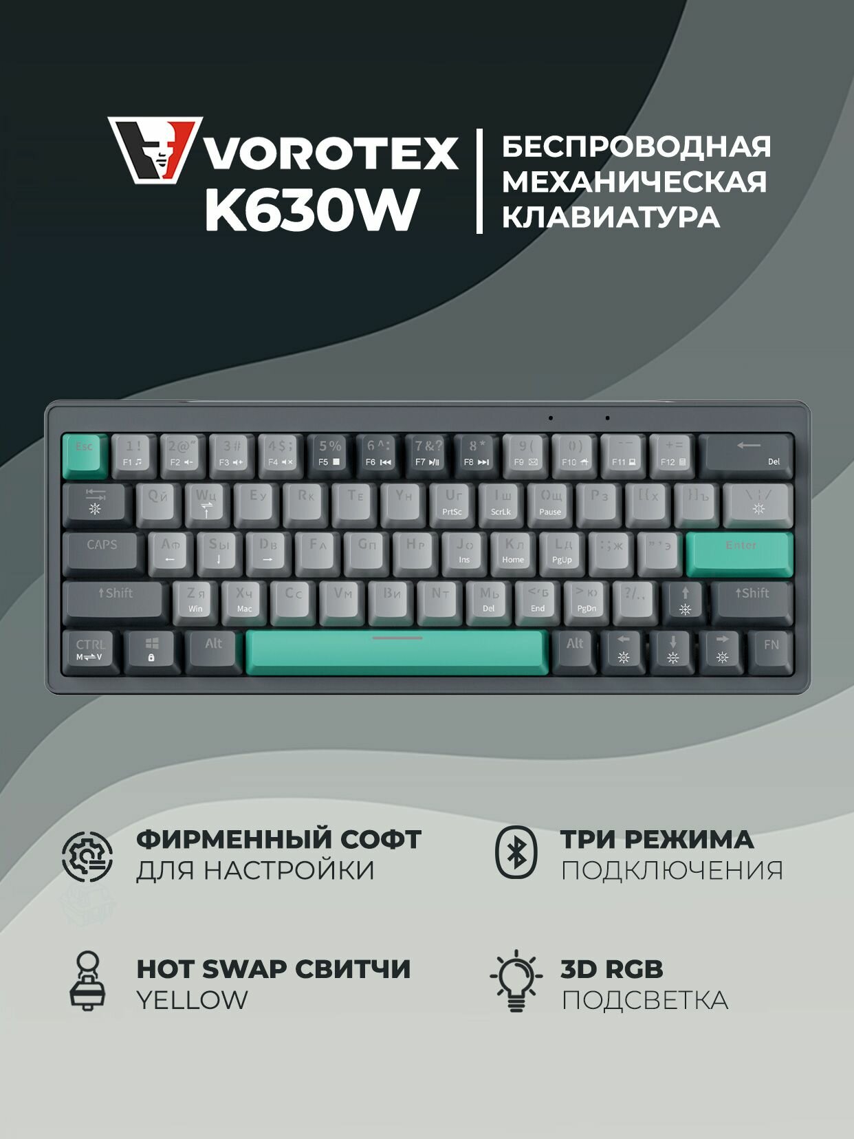 Клавиатура игровая беспроводная VOROTEX K630W Yellow Switch, русская раскладка (Серый)