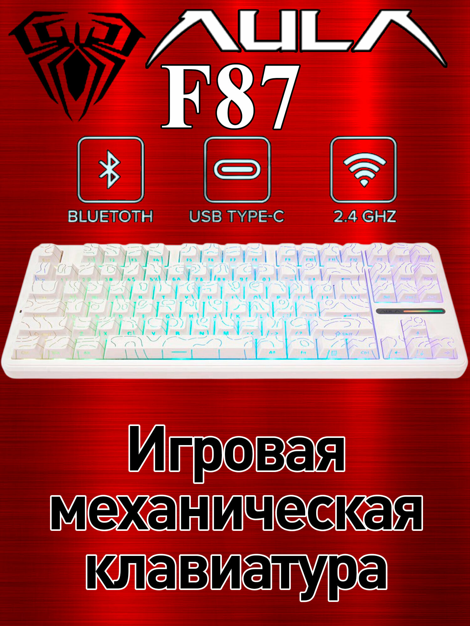 Игровая клавиатура AULA F87 PRO Contur Line White Kailh White (3768) белый Английская раскладка USB