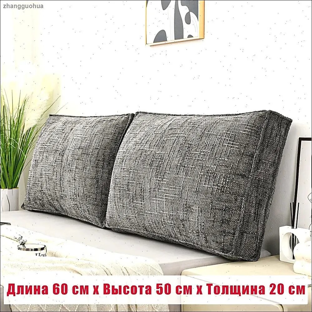 Поддерживающая подушка 50x60см,