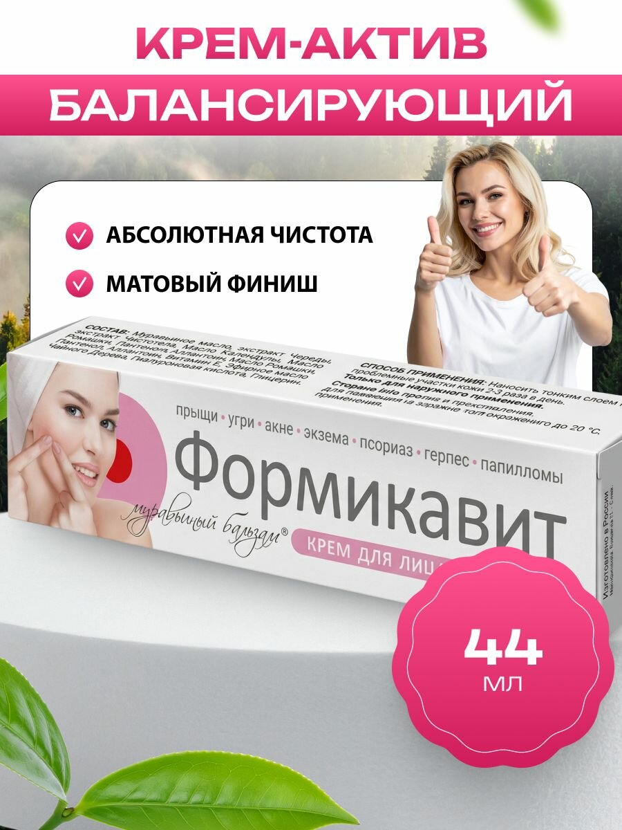 Крем для лица дерм прыщи, угри, акне, экзема, псориаз 44 мл
