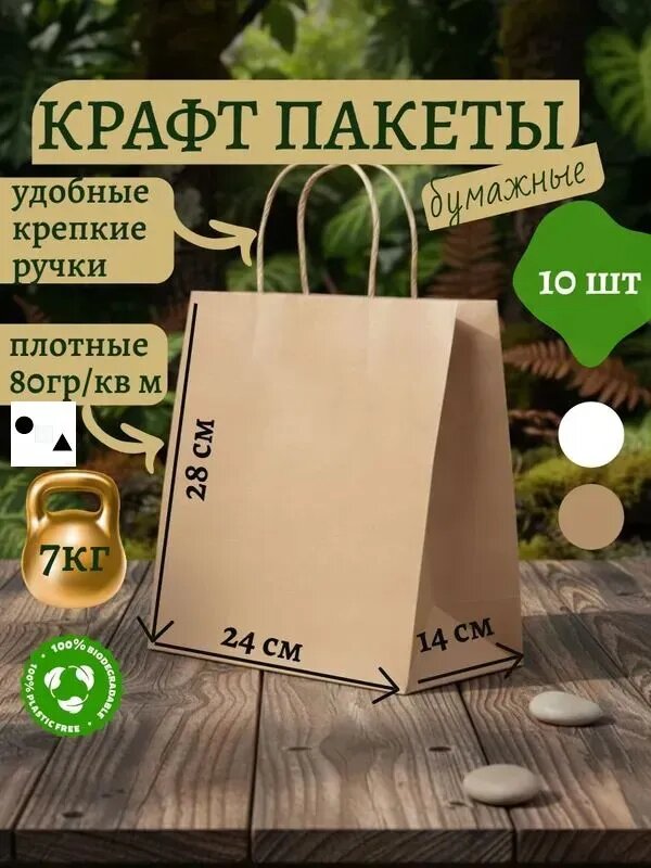 Пакет бумажный