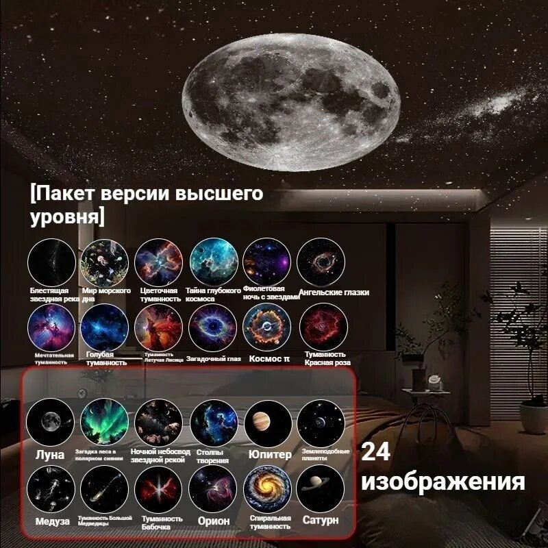 Мини-проектор звездного неба с 24 слайдами
