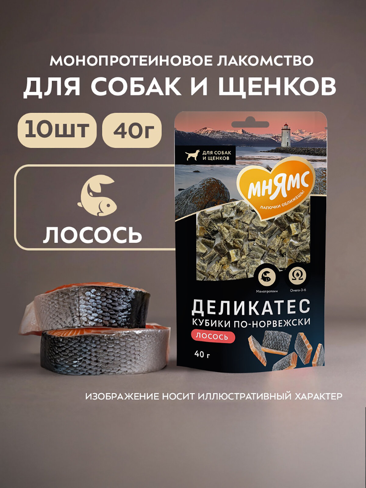 Лакомство для собак Мнямс Деликатес "Кубики по-норвежски" 40 г х 10 шт.