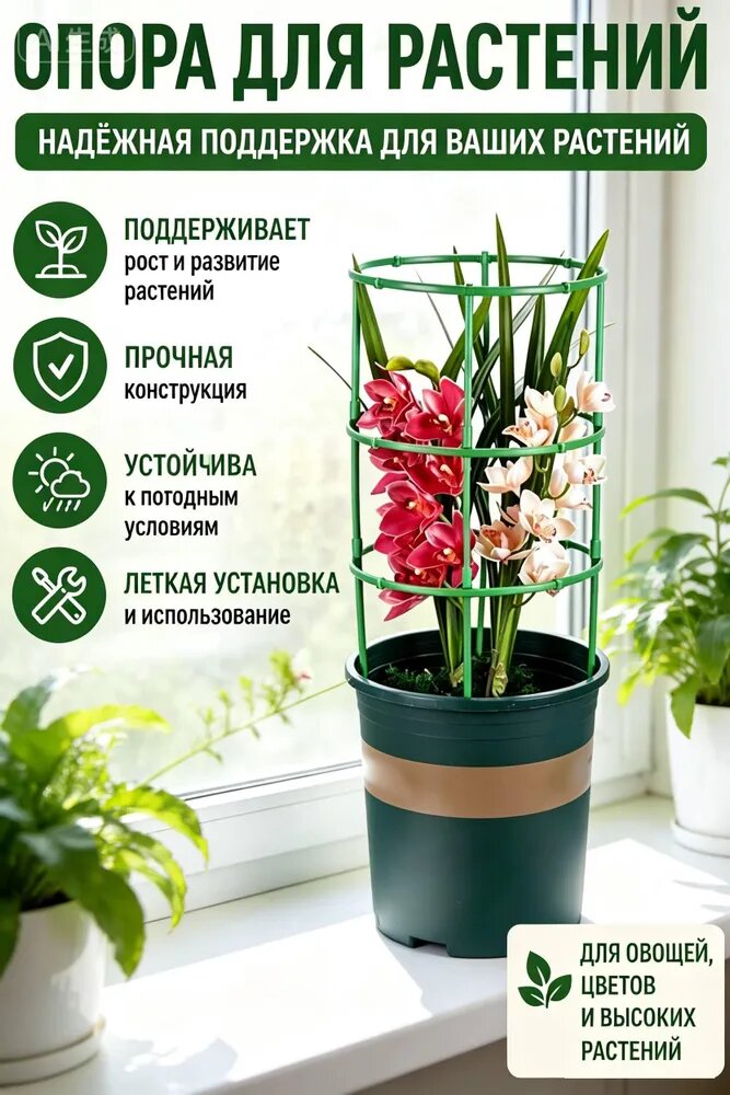 Подставка для цветов,17 см х 51 см
