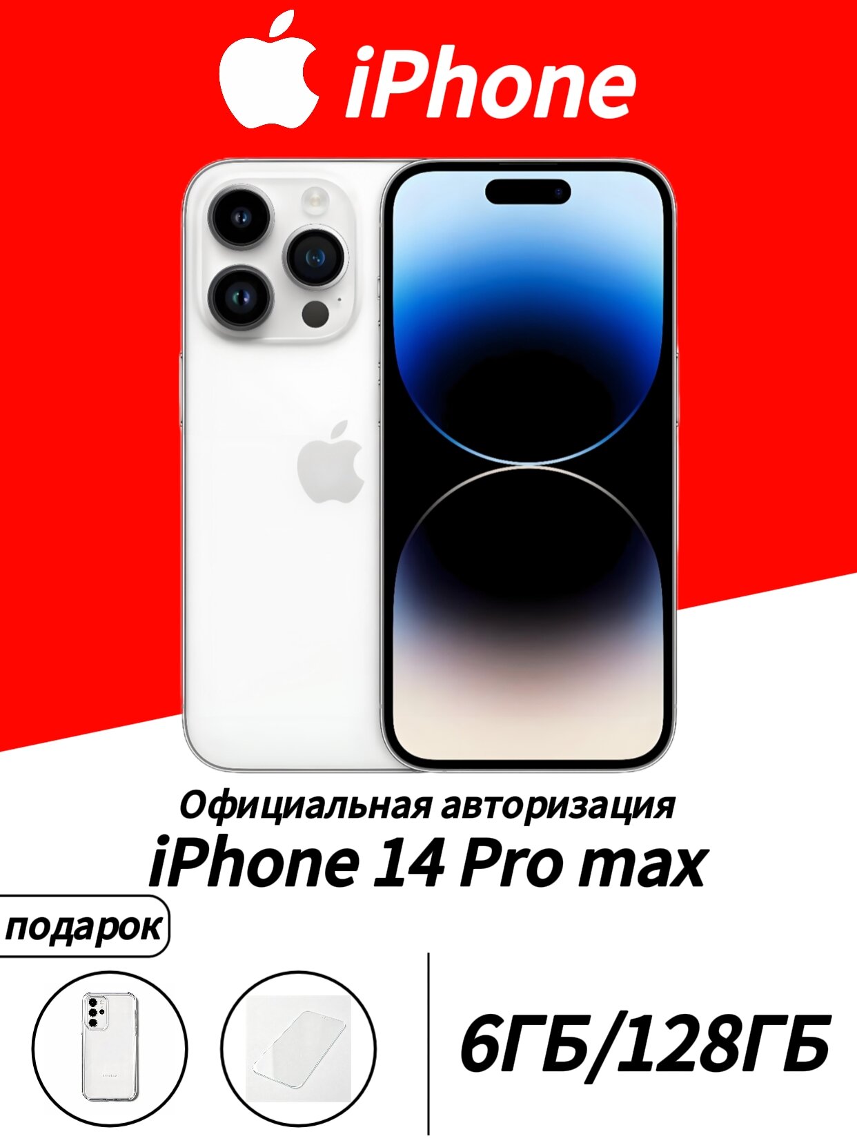 (Скидка) авторизовано Оригинал Смартфон Apple iPhone 14 Pro Max 128 ГБ, Dual: nano SIM + eSIM, серебристый Русский язык