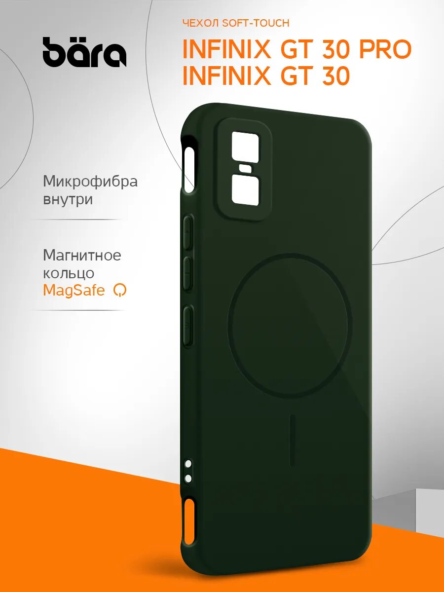 Оригинальный чехол с MagSafe для Infinix GT 30 Pro/GT 30, Инфиникс ДжиТи 30 Про/ДжиТи 30
