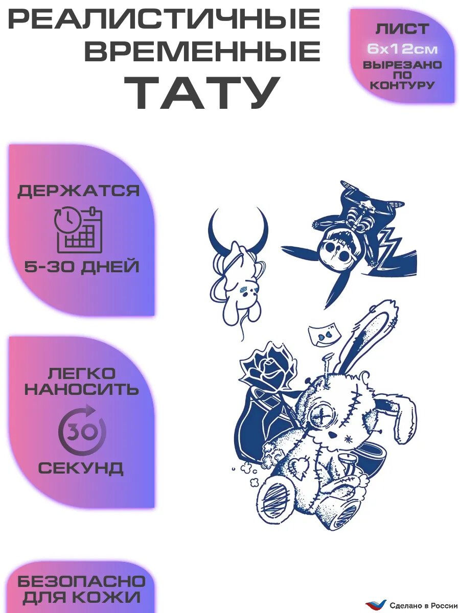 Временные татуировки Пикачу заяц скелет аниме детские