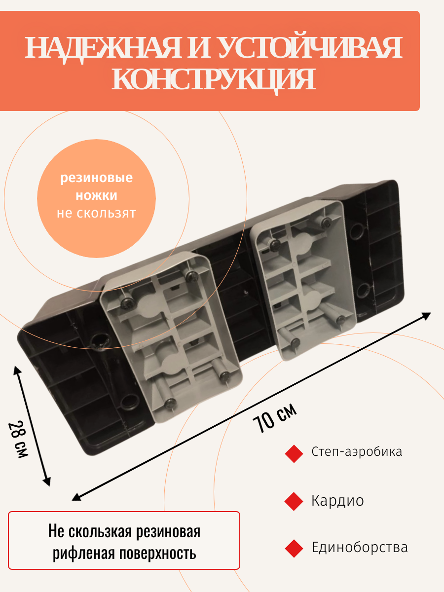 Степ-платформа STATUS, черно-серая, регулируемая, пластик/резина — фото 1