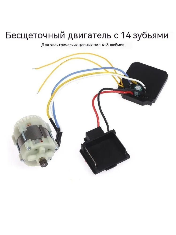 Двигатель, бесщеточный мотор из пластика и металла для электроинструмента и техники — фото 1