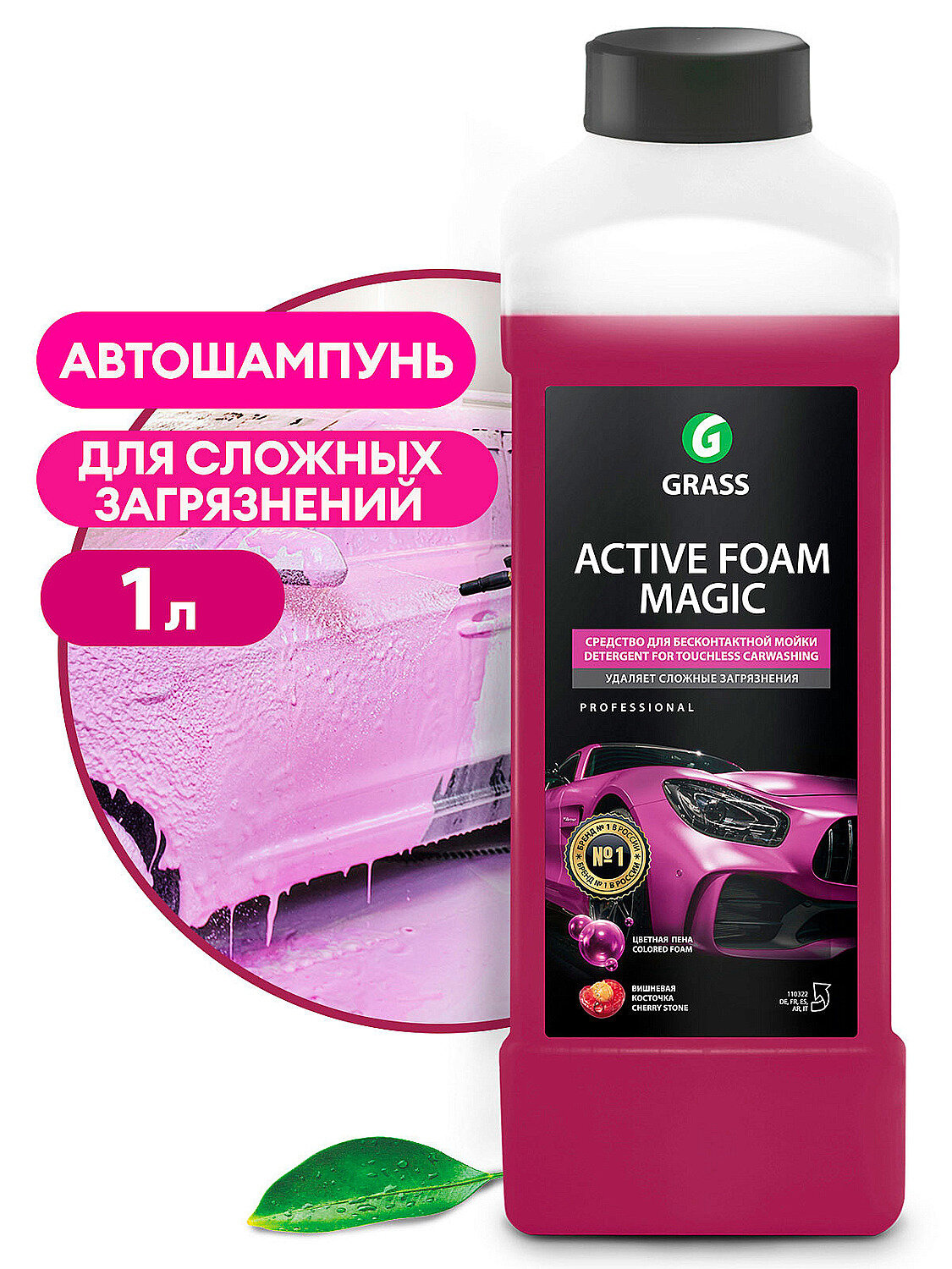 Автошампунь Grass Active Foam Magic активная пена 1 л