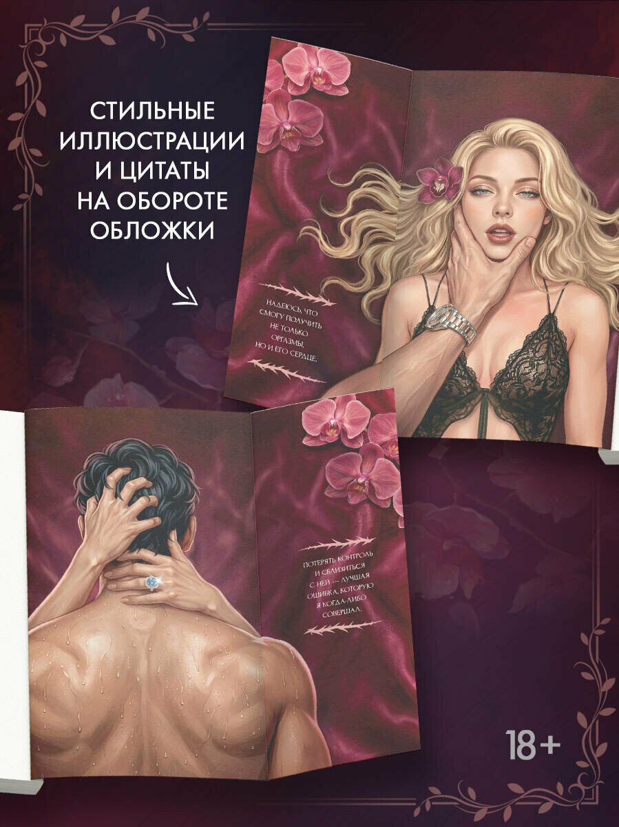 Тайны теней Поли Эйр книга от издательства АСТ Мафия. Любовь на краю пропасти — фото 1
