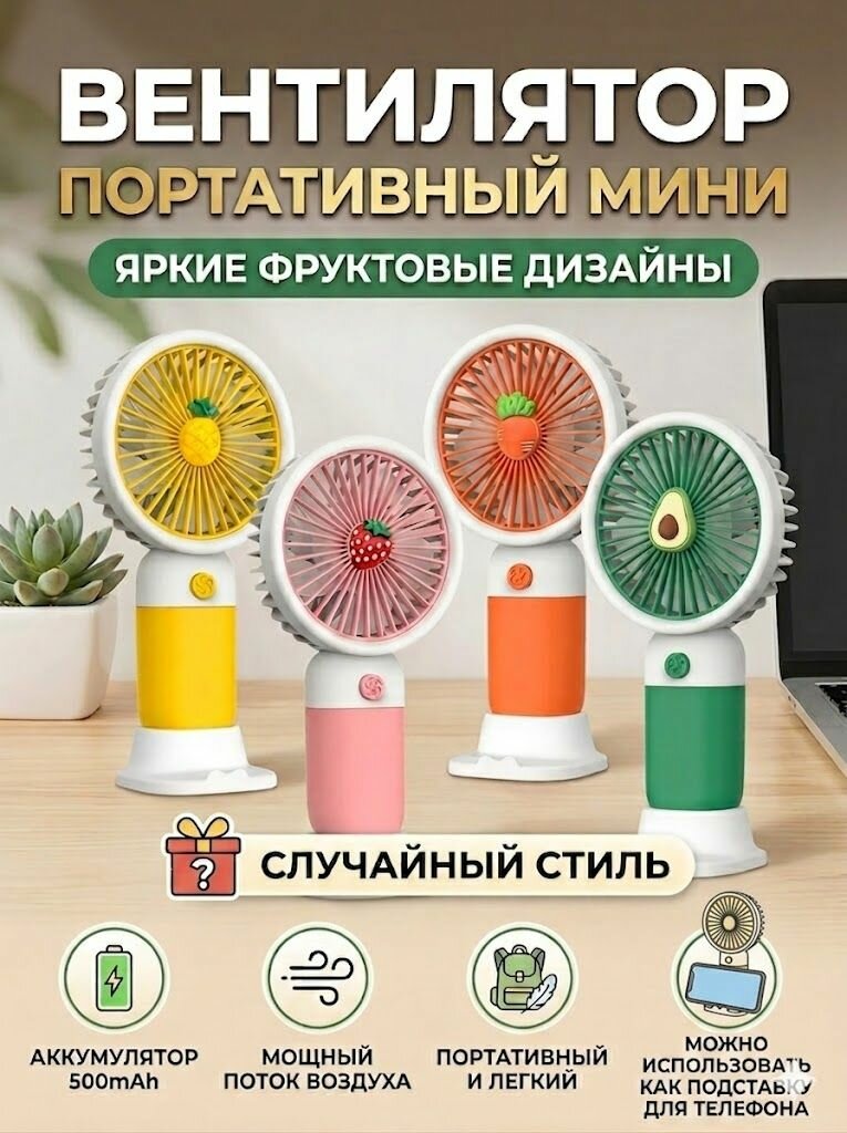 Портативный вентилятор Ручной электрический вентилятор, разноцветный переносной ручной вентилятор