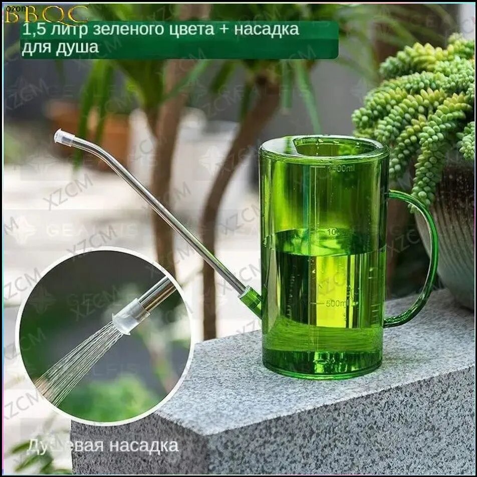 Лейка, 1 л 1 шт