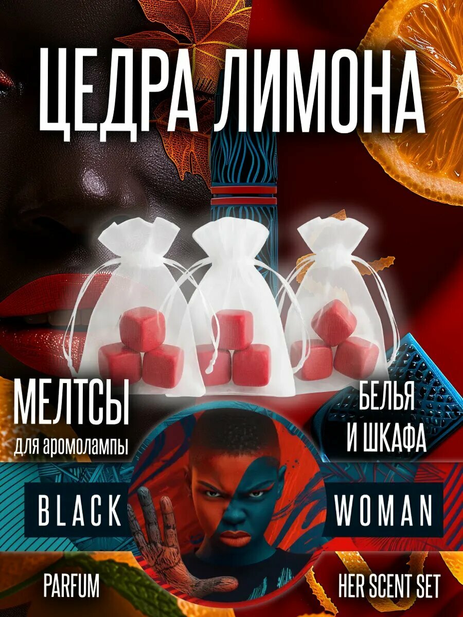 Свечи для аромалампы лимон нежный