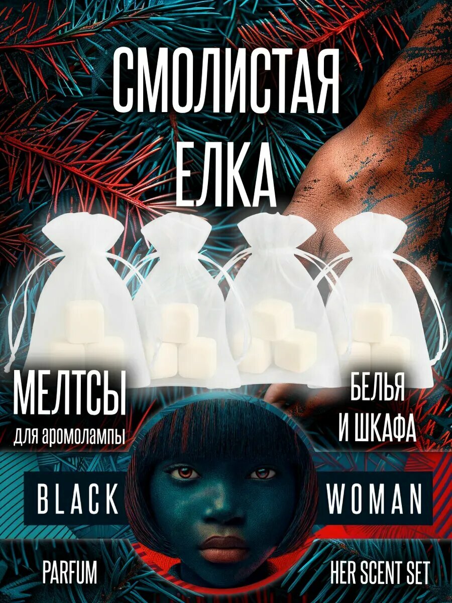 Аромавоск елка смолистая
