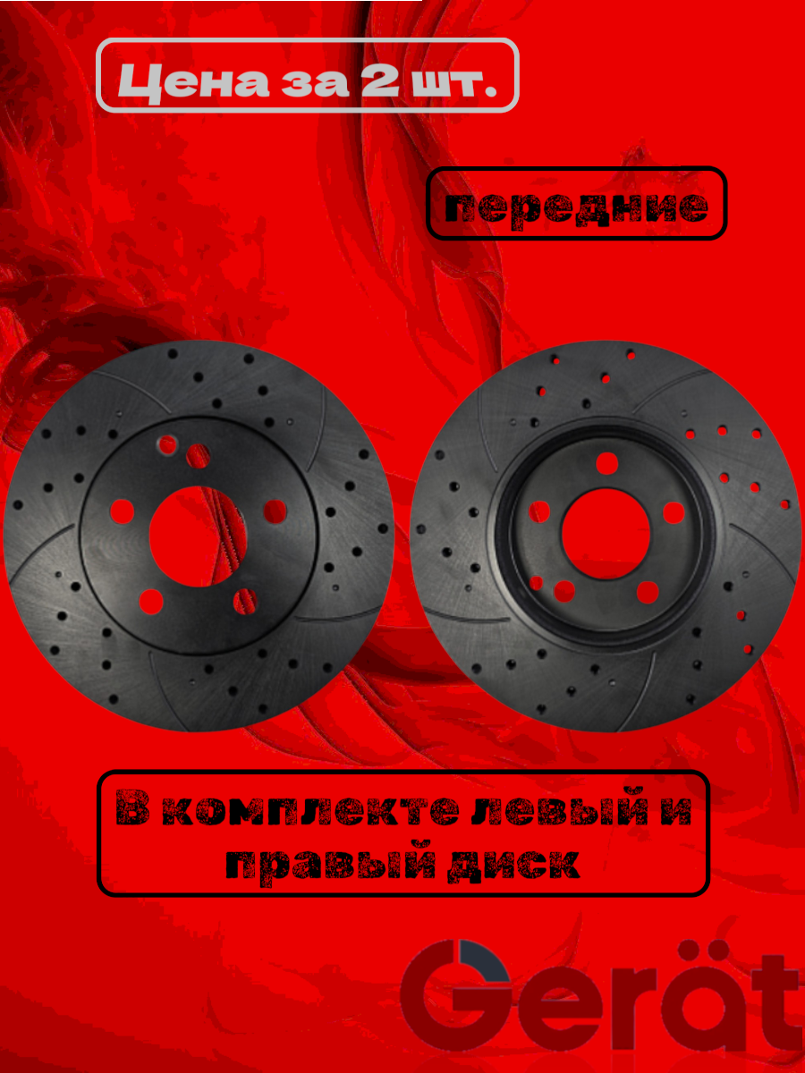 Тормозные диски DSK-F120W (передние) Performance