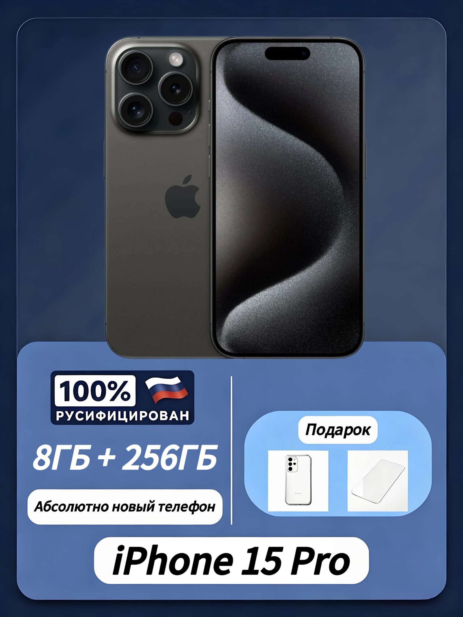 Фициально авторизовано Оригинал Смартфон Apple iPhone 15 Pro 256 ГБ, Dual: nano SIM + eSIM, черный титан Русский язык
